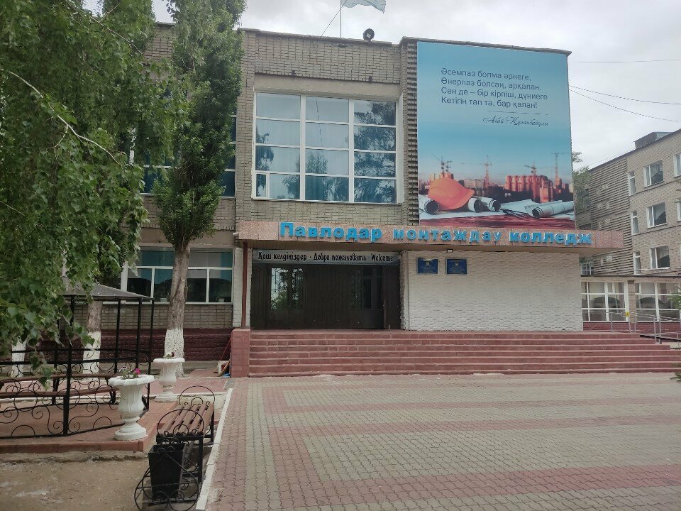 Yüksekokul Pavlodar Assembly College, Pavlodar, foto