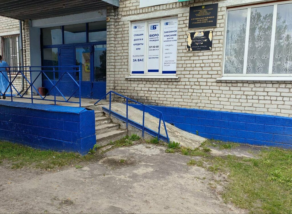 Hukuk büroları Бюро Банкротства Граждан, Brianskaya oblastı, foto