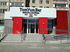 TomYumBar (Lenina Avenue No:38), restoran  Surgut'tan