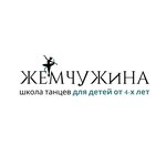 Жемчужина (Stepana Kuvykina Street No:29/1), dans okulları  Ufa'dan