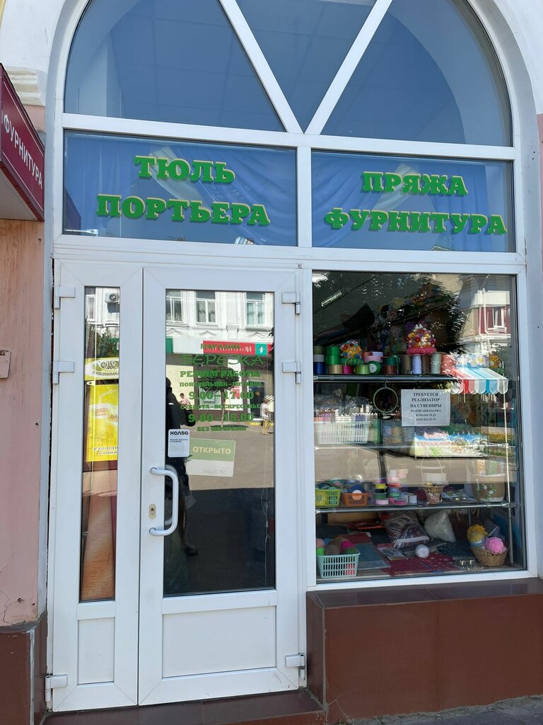 Perde ve korniş üreticileri Berezka, Yeysk, foto