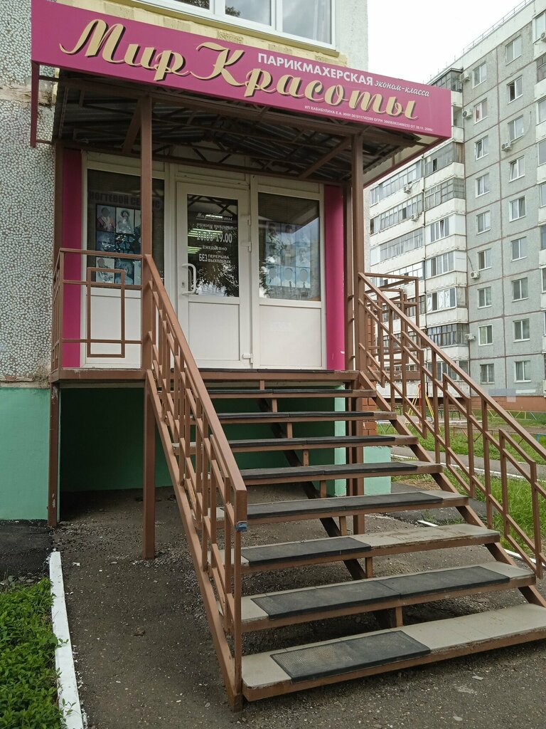 Kuaförler Mir Krasoty, Orenburg, foto