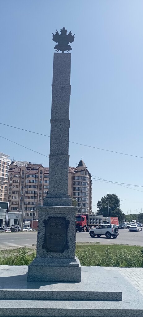 Anıt, heykel Рубеж воинской доблести Пашковская переправа, Krasnodar, foto