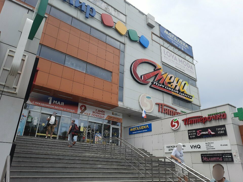 Ayakkabı mağazaları Ботика, Novorossiysk, foto