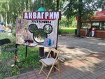 Аквагрим (Republic of Bashkortostan, Salavat, Gorodskoy park kultury i otdykha), sanat galerileri ve merkezleri  Salavat'tan