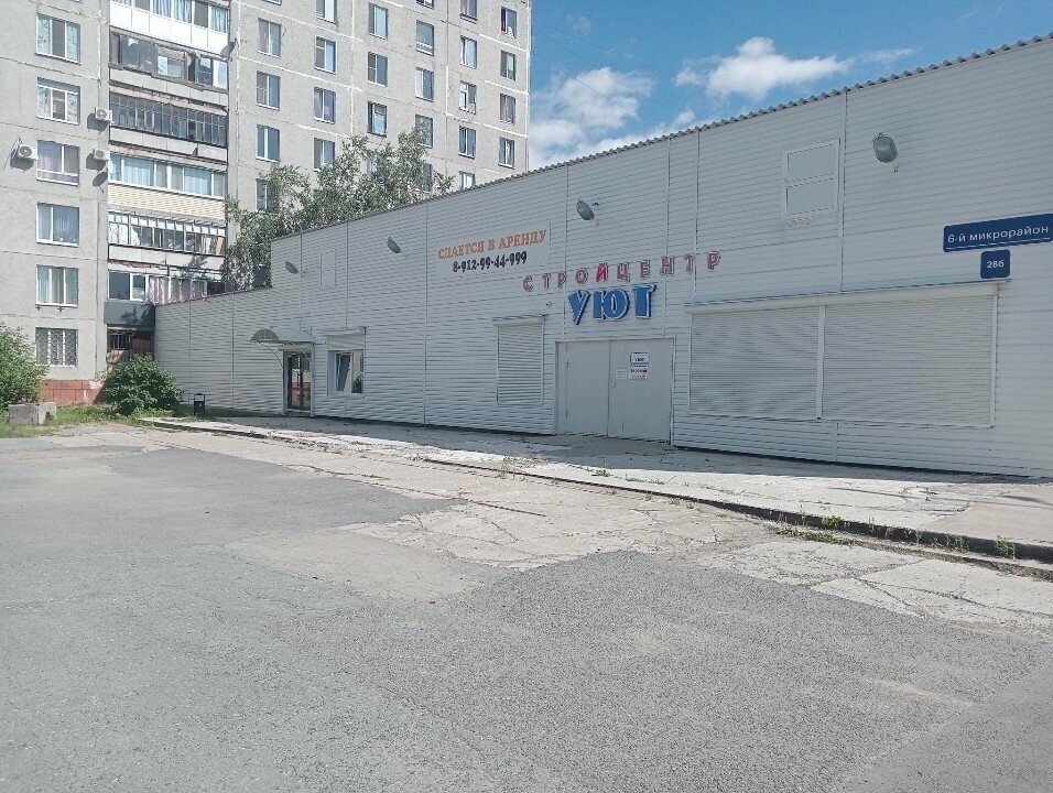 Yapı mağazası Stroytsentr Uyut magazin Vybor, Tobolsk, foto