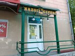 Налог-Сервис (Kommunisticheskiy Avenue No:38), hukuk büroları  Seversk'ten