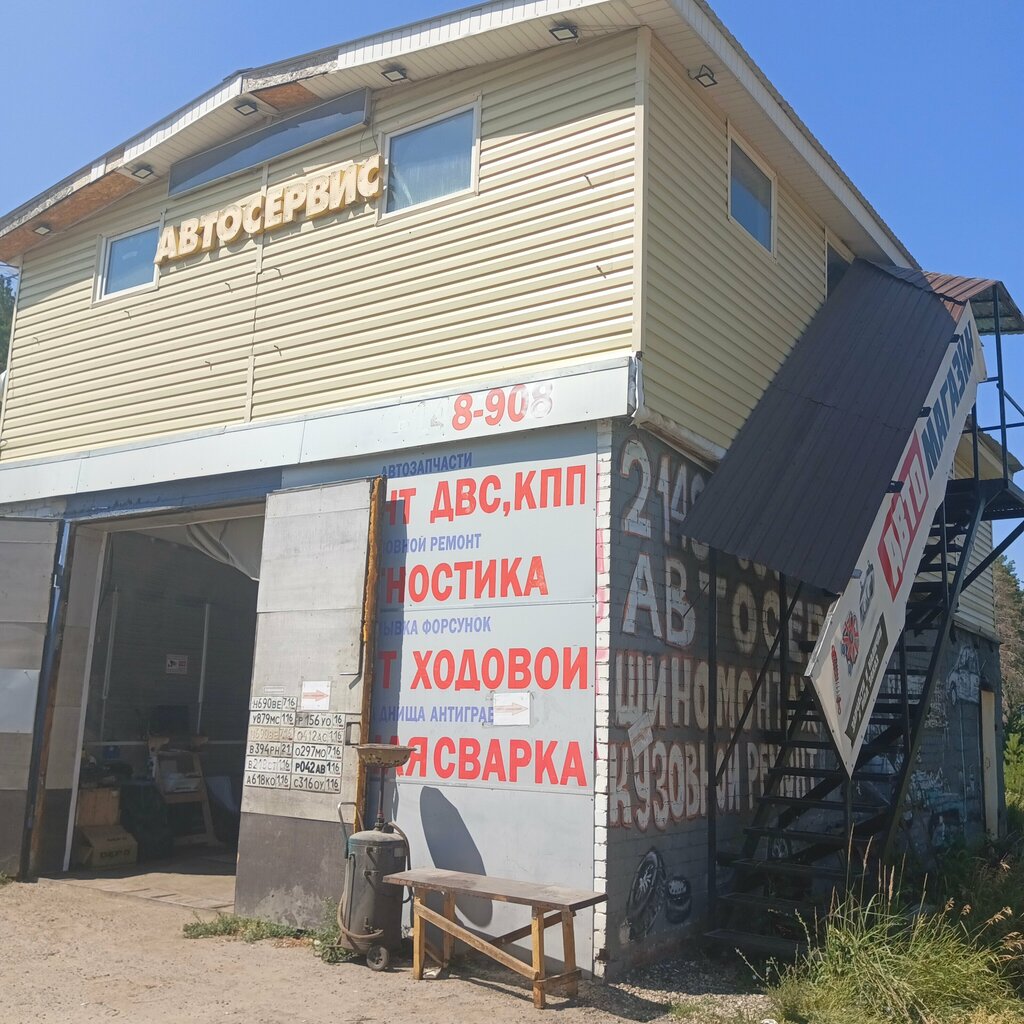 Otomobil servisi Автосервис, Kazan, foto