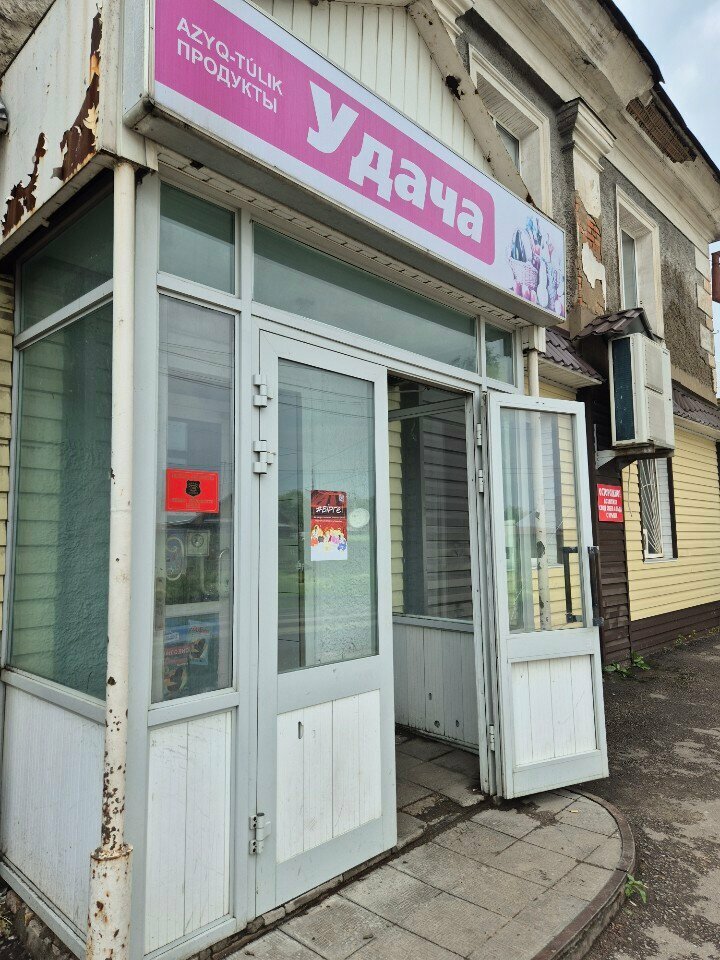 Market Udacha, Petropavl (Petropavlovsk), foto