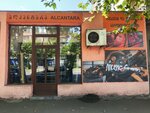 Alkantara (Davit Guramishvilis gamziri No:10), oto döşeme  Tiflis'ten