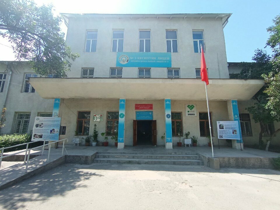Lise Professional Lyceum No. 3, Bişkek, foto