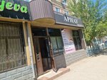 Arnau (Qazantaev street No:19), güzellik salonu  Kızılorda'dan