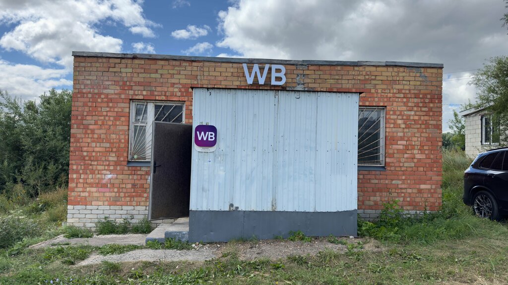 Teslimat noktası Wildberries, Nijegorodskaya oblastı, foto