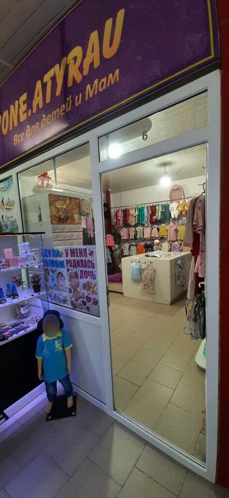 Hamilelik ürünleri BabyOne, Atırav, foto