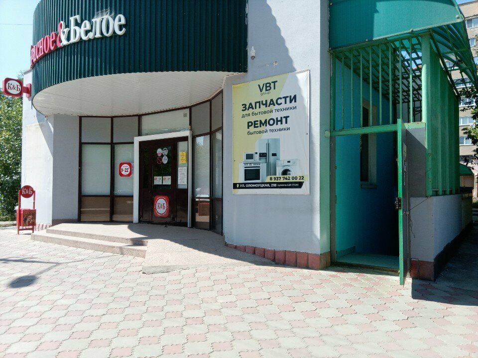 Ev aletleri yedek parçaları Vbt Group, Voljski, foto