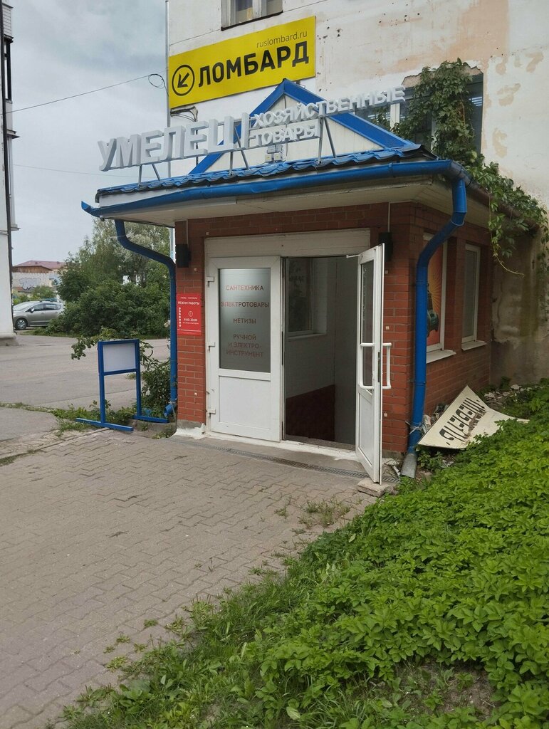 Ev temizlik ürünleri Umelec, Velikiy Novgorod, foto