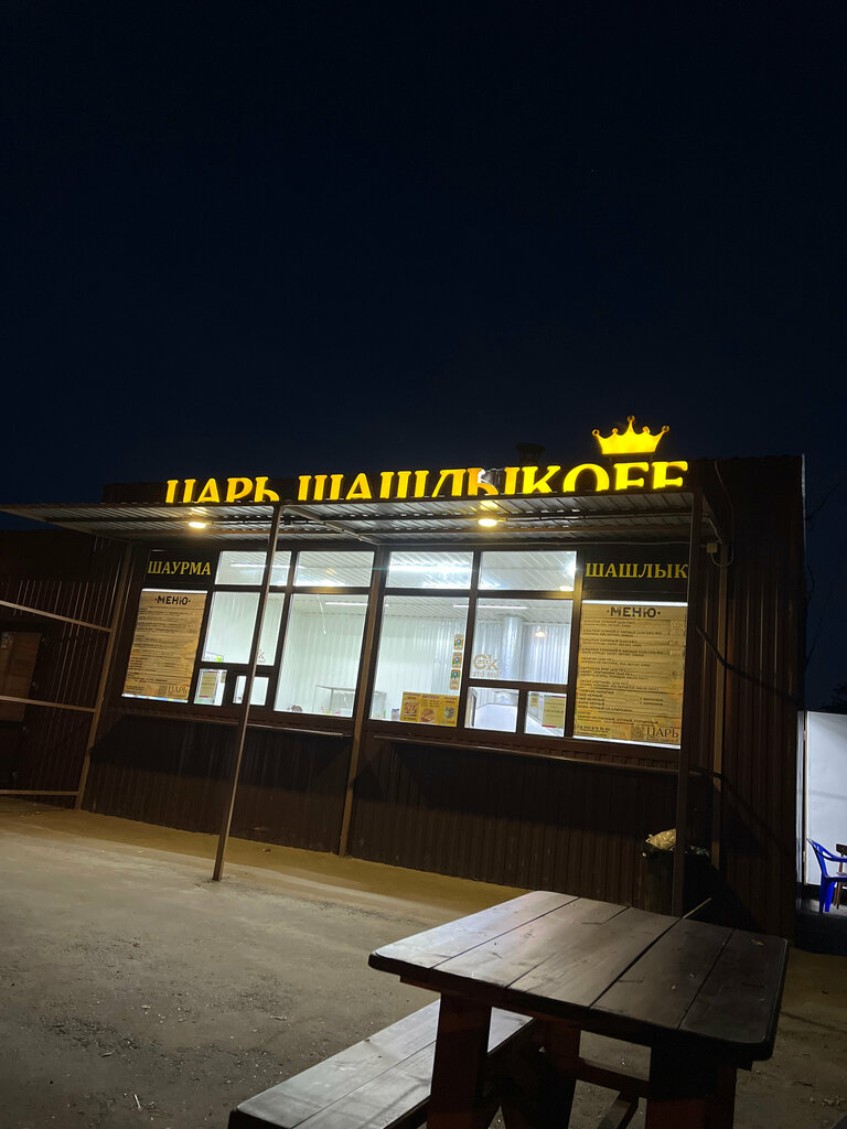 Fast food Царь шашлыков, Omsk, foto