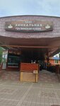 Khinkalnaya at Gia's (prospekt Pobedy No:4с1), kafe  Kislovodsk'tan