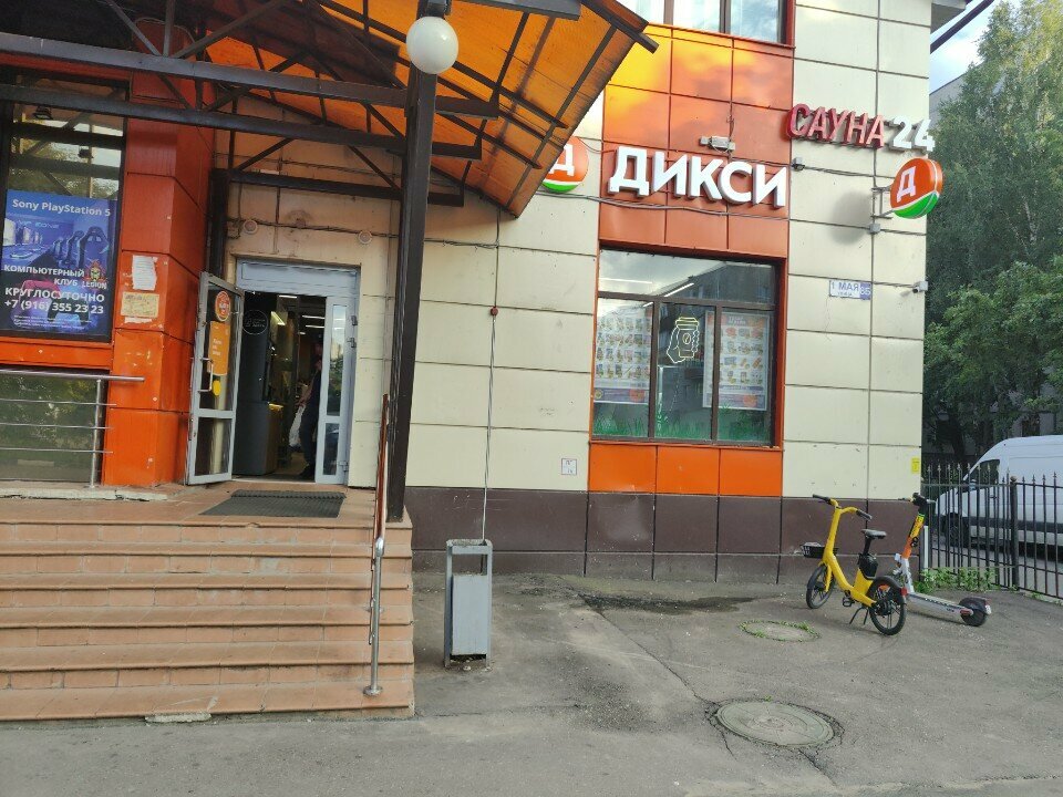 Kahve otomatı Bluetec, Balaşiha, foto