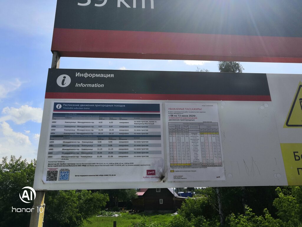 Tren istasyonu остановочный пункт Дружба, , foto