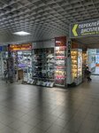 Магазин инструментов и запчастей (Pyatnitskoye Highway No:18), i̇nşaat gereçleri  Moskova'dan