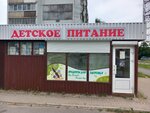 Kroha, magazin produktov zdorovogo pitaniya (Kommunalnaya Street No:58/1), çocuk besinleri, bebe mamaları  Pskov'dan