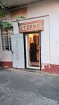 Ателье (ulitsa Suleymana Stalskogo No:62), terziler  Makhachkala'dan
