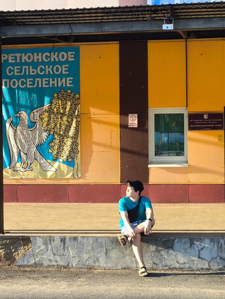 Hobi kulüpleri Культурно-досуговый центр Ретюнского сельского поселения, Saint‑Petersburg ve Leningradskaya oblastı, foto