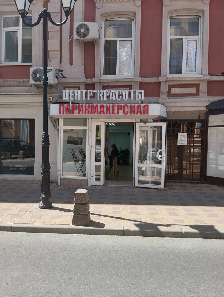 Güzellik salonu Центр красоты, Rostov‑na‑Donu, foto