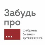 Zabud Pro (Leninskaya Sloboda Street No:26), muhasebeciler  Moskova'dan