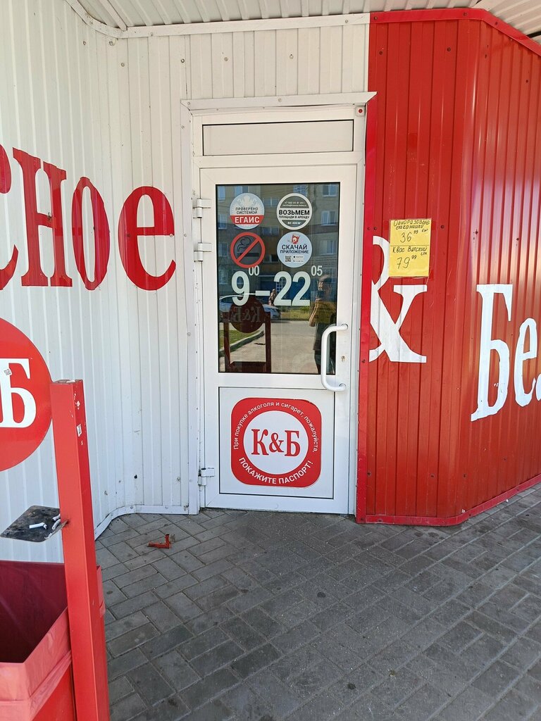 Market Krasnoe&Beloe, Dmitrovgrad, foto