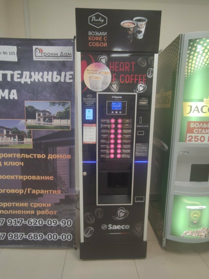 Kahve otomatı Paulig, Ulyanovsk, foto