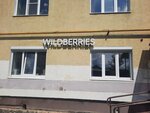 Wildberries (ulitsa V. Ovcharenko No:2А), teslimat noktası  Beloretsk'ten
