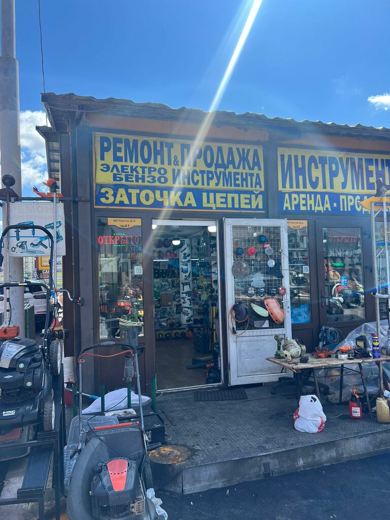 Alet onarımı Ремонт инструмента, Odintsovo, foto