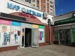 Мир одежды (Rusijanava Street No:4, Minsk), i̇kinci el eşya satışı  Minsk'ten