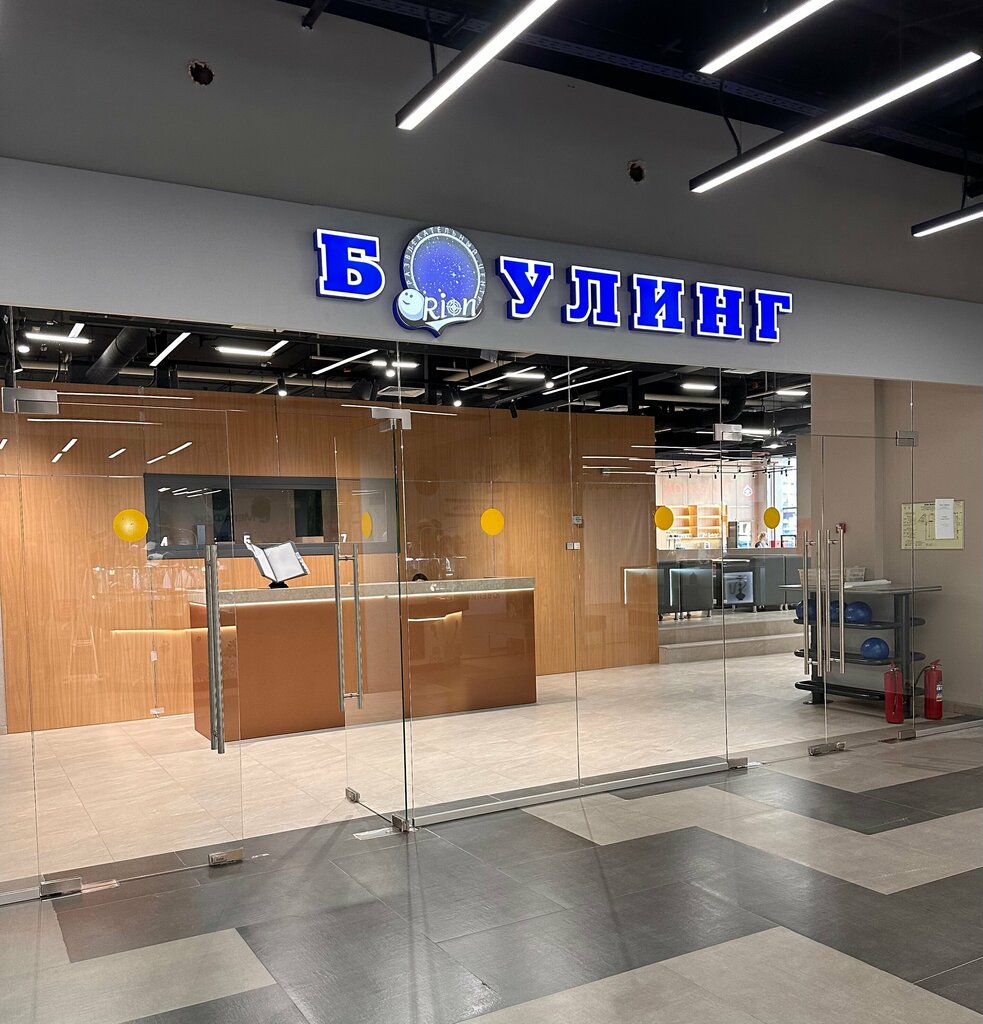 Bowling salonları Orion, Moskova, foto