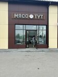 Мясо тут (ulitsa Primorye No:11, selo Leninskoye), kasap, şarküteri  Novosibirskaya oblastından
