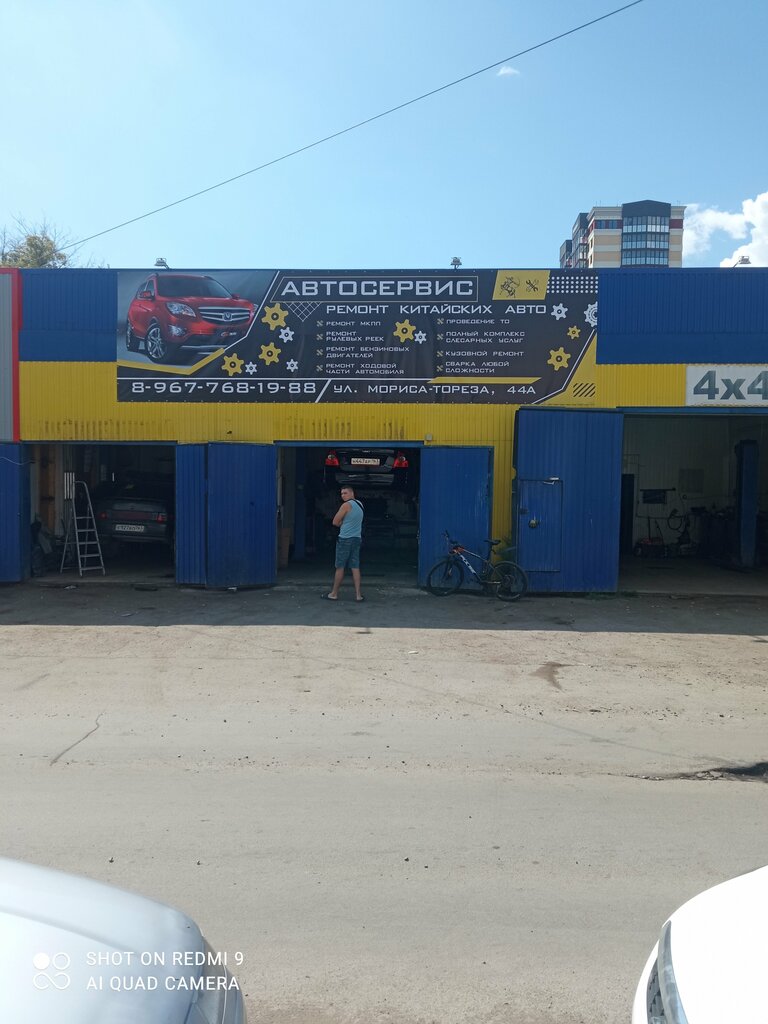 Otomobil servisi Автосервис, Samara, foto
