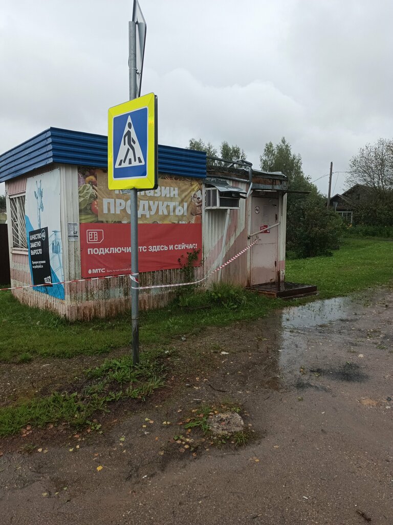 Market Prodovolstvenny magazin, Novgorodskaya oblastı, foto