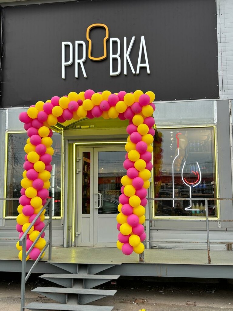 Bira dükkanı Probka, Saint‑Petersburg ve Leningradskaya oblastı, foto