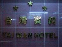 Otel 1st Homestay Hk Taiwan Hostel, Kowloon, foto