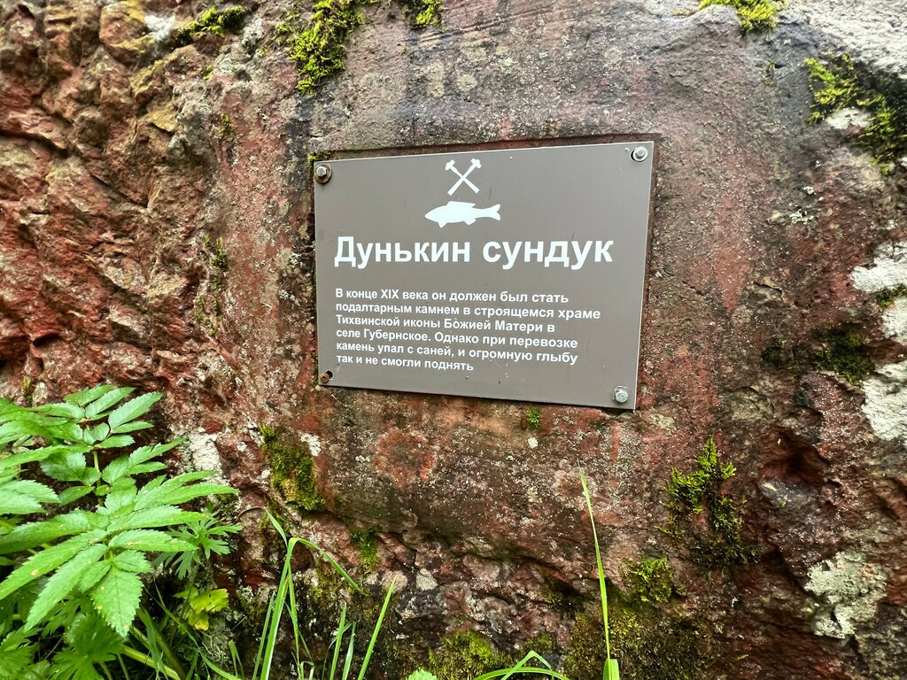 Park, sokak heykeli Дунькин сундук, Çeliabinskaya oblastı, foto