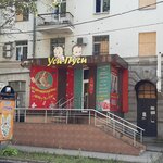 Уси-Пуси (Lomonosova Street No:14Б, Severniy Subdistrict), çocuk giyim mağazaları  Domodedovo'dan