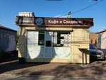 Coffee and sandwiches (Gogolevskaya Street No:68), fast food  Tula'dan