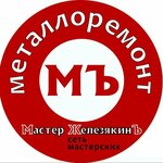 Master ZhelezyakinЪ (ulitsa Golubitskogo No:2), anahtarların imalatı ve onarımı  Tarusa'dan