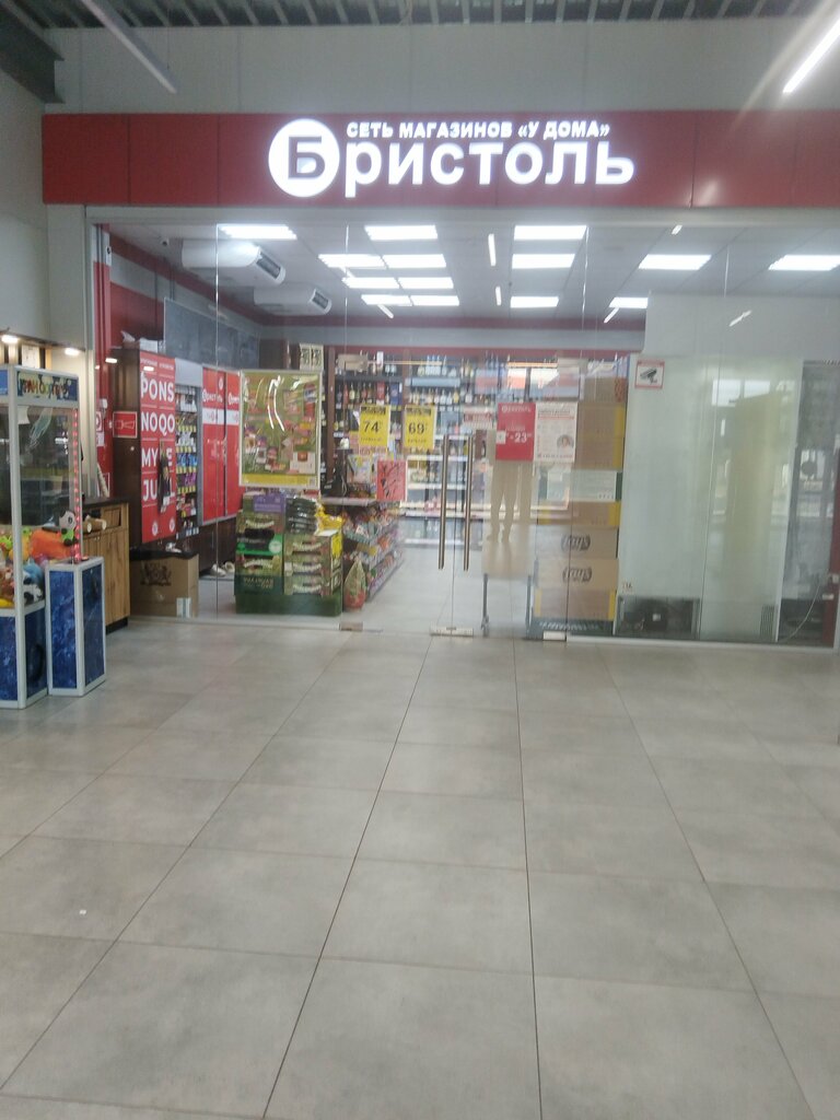 Alkollü içecekler Bristol, Moskova ve Moskovskaya oblastı, foto