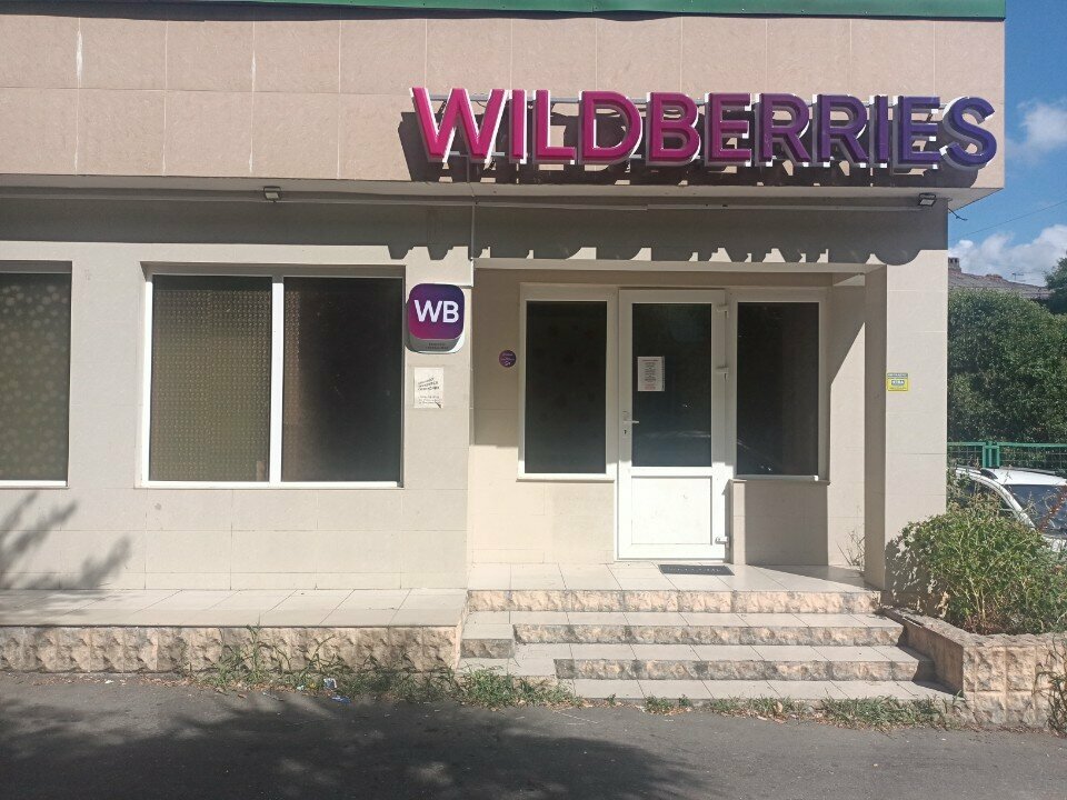 Teslimat noktası Wildberries, Soçi, foto