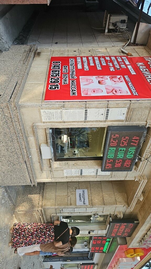 Döviz büroları Maryam 2007, Çimkent (Şımkent), foto