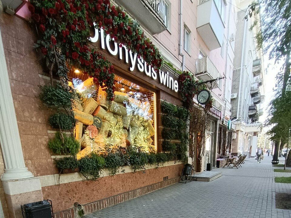 Alkollü içecekler Dionysus Wine, Voronej, foto