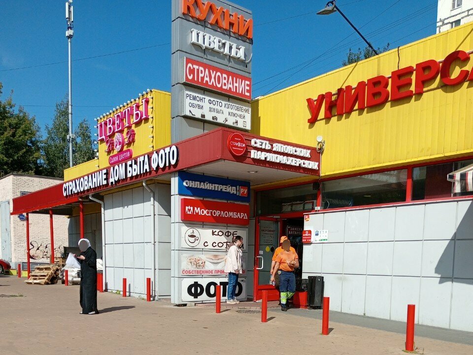 Teslimat noktası OnLayn Treyd, punkt vydachi, Moskova, foto